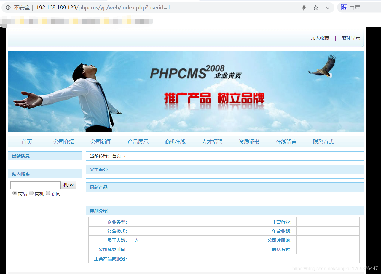 php代码审计【22】phpcms2008 前台代码执行_phpcms-2008-前台job.php接口-CSDN博客
