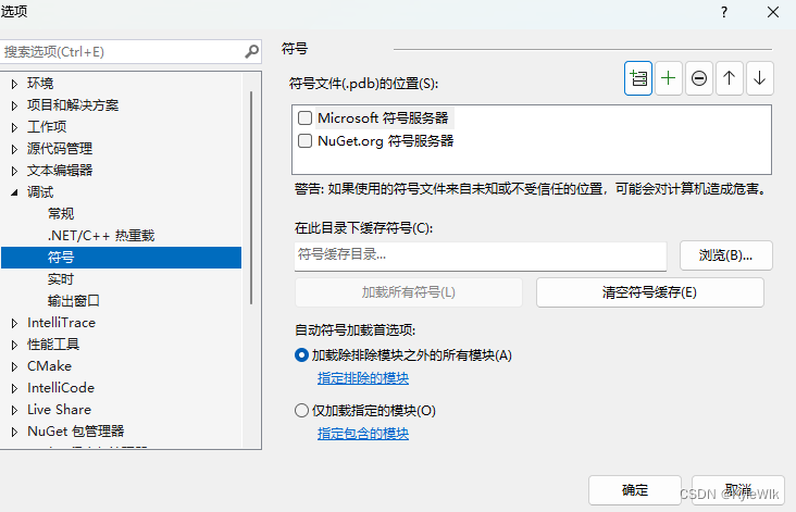 Windows上使用dump文件调试_win dump 教程-CSDN博客
