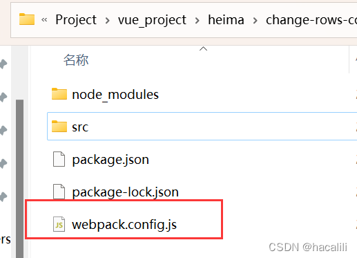 webpack创建列表隔行变色项目_node jquery webpack5开发简单的一个html换色的列表-CSDN博客