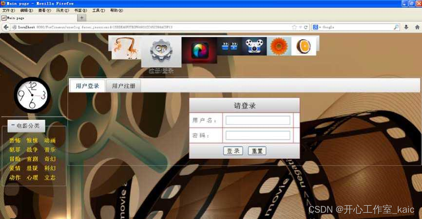 基于Web的影院信息管理系统设计与实现(论文+源码)_kaic_web前端影视信息管理-CSDN博客