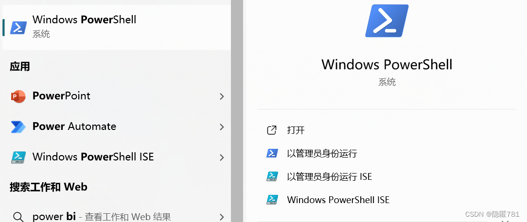 【工具篇】-Powershell-CSDN博客