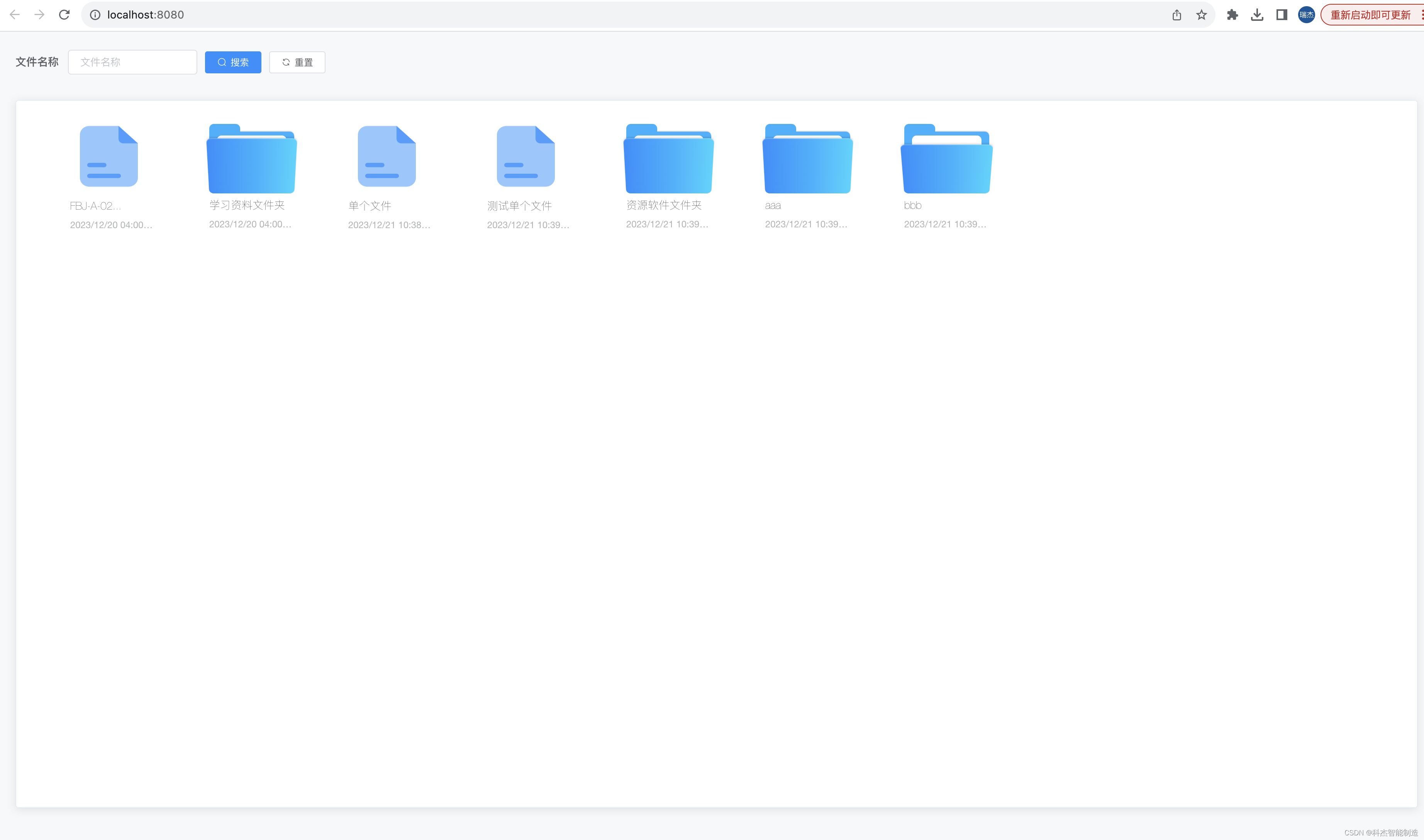 Java Vue 实现文件管理系统（超简洁）vue 文件管理系统 Csdn博客