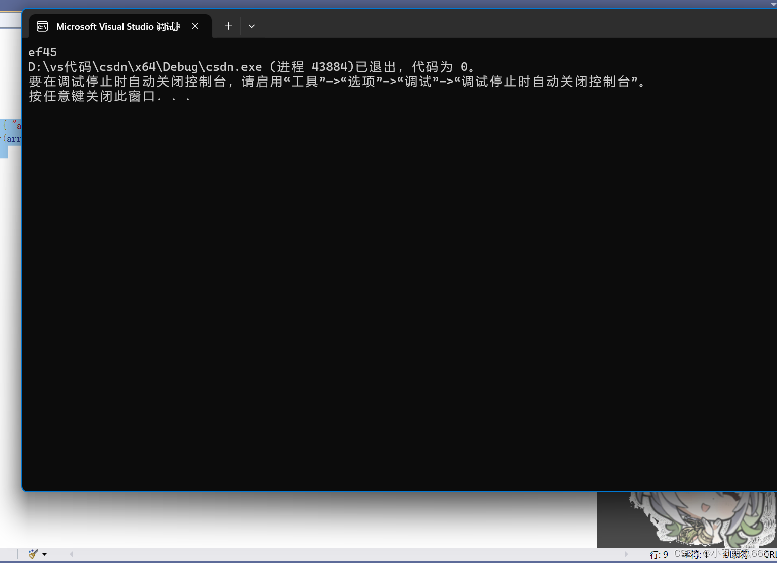strstr,strtok,strerror用法（秒懂）。最少的字讲懂_strstr返回值如何指向查找的字符串尾部-CSDN博客