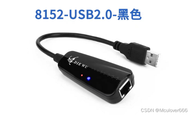 RK3399驱动开发 | 17 - RTL8152 USB有线网卡调试（基于linux5.4.32内核）_RK3399/RK3588开发实战-CSDN专栏