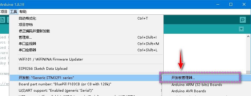 Arduino框架下stm32全系列开发固件安装指南stm32duino Csdn博客