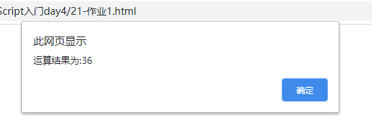 【javascript练习】用户输入任意两个数字的任意算数运算（简单的计算器小功能）并弹出运算后的结果。用户输入任意两个数字的任意算术运算 Csdn博客