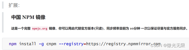 npm、nrm和yarn的基本命令和使用_nrm还原最初仓库-CSDN博客