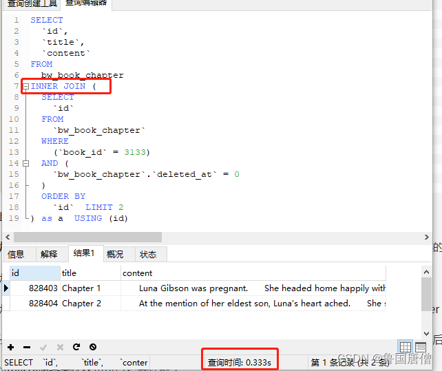 sql优化-分页查询性能优化(orderBy + limit)_order by limit 很慢-CSDN博客