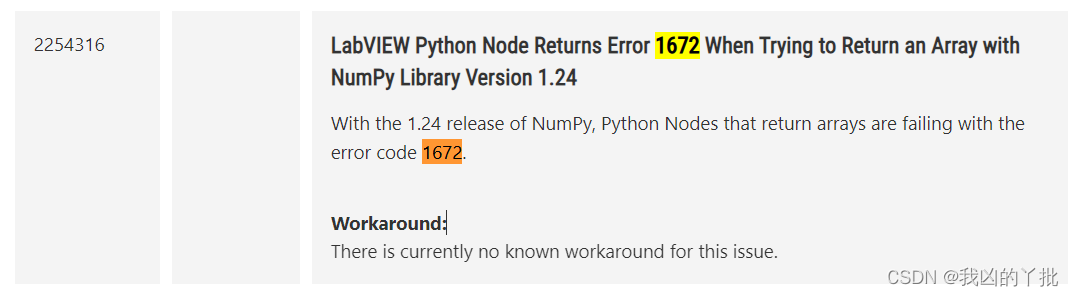 labview2020 64位调用python返回数组报错，代码1672_labview 1672-CSDN博客