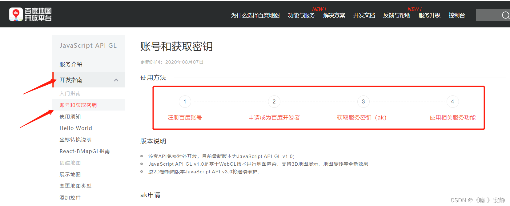 百度地图-初步的地图创建和标识_bmapgl.marker-CSDN博客