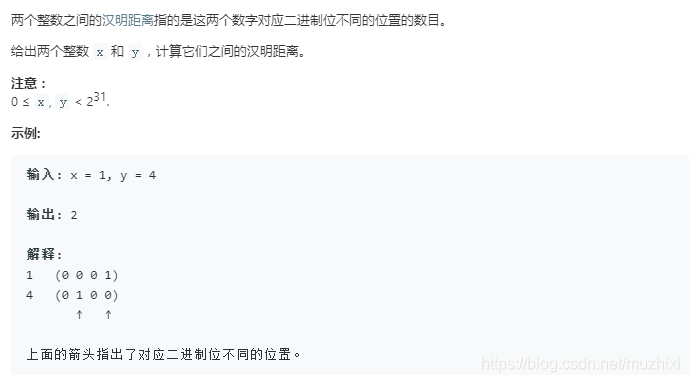 【LeetCode 461】汉明距离-CSDN博客