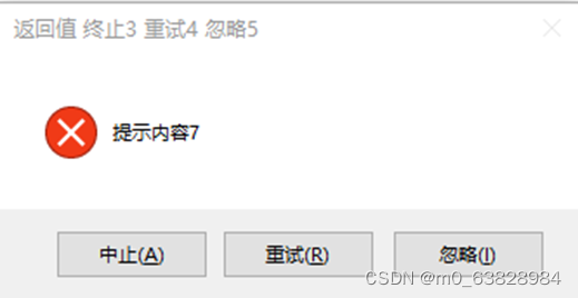 MessageBox 弹窗详解-CSDN博客