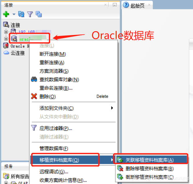 使用sql Developer将mysql的数据库迁移到oracle数据库中使用 Sql Developer 实现 Mysql 数据迁移到