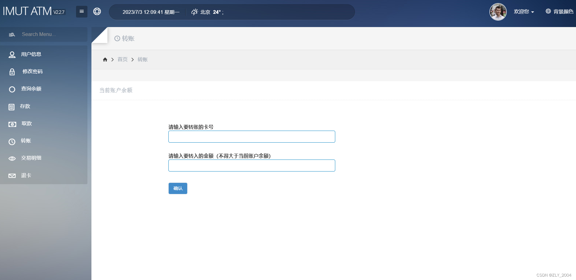 基于javaweb实现atm机模拟取款系统实战使用druid数据源和dbutils简化操作java Swing 和jdbc实现atm Csdn博客