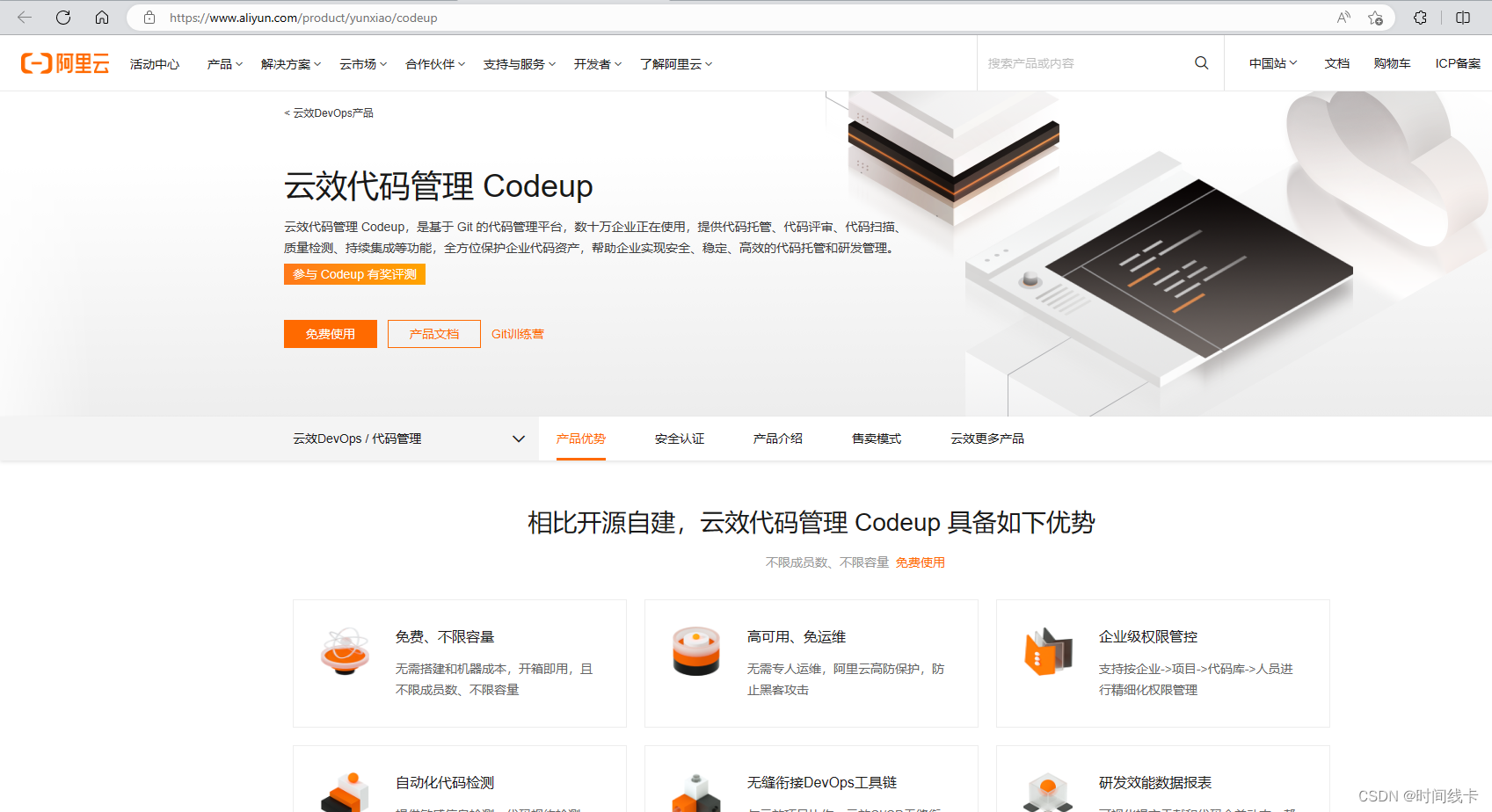 快速使用codeup_codeup怎么用-CSDN博客