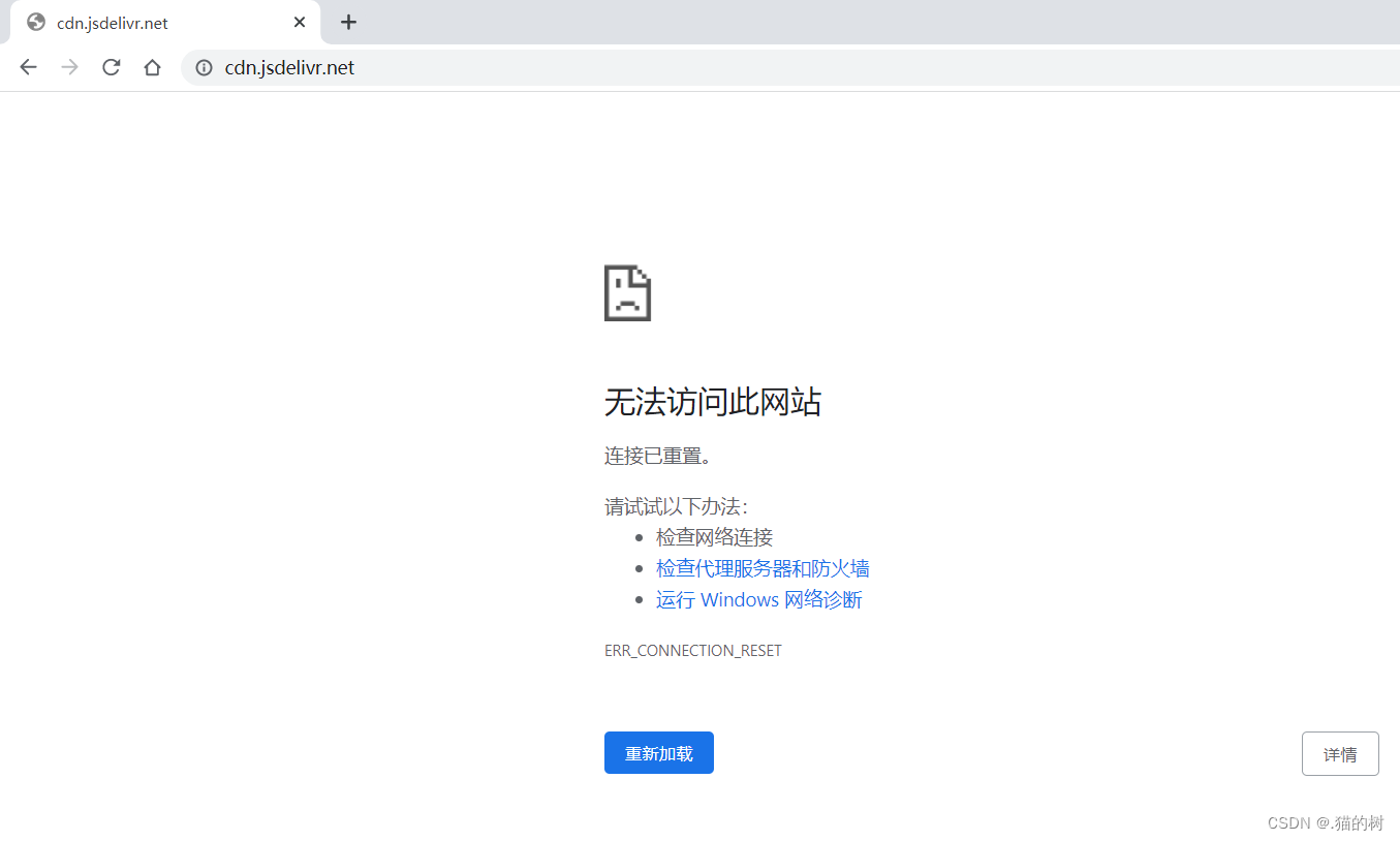 jsdelivr cdn报错无法访问的解决方法_unpkg挂了-CSDN博客