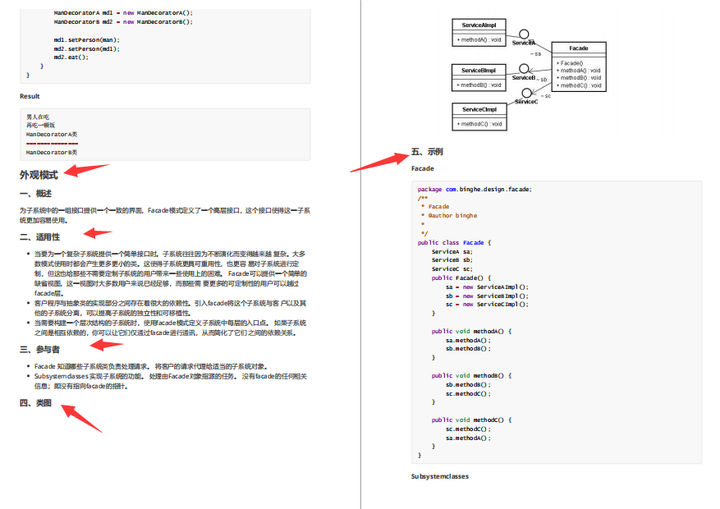 查漏补缺！深入浅出Java23种设计模式汇总（附源码解析）_java设计模式源码-CSDN博客