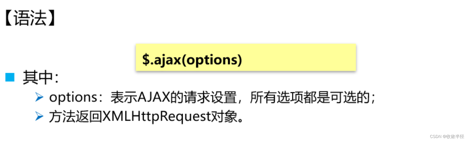 jQuery简介_cvjq-CSDN博客