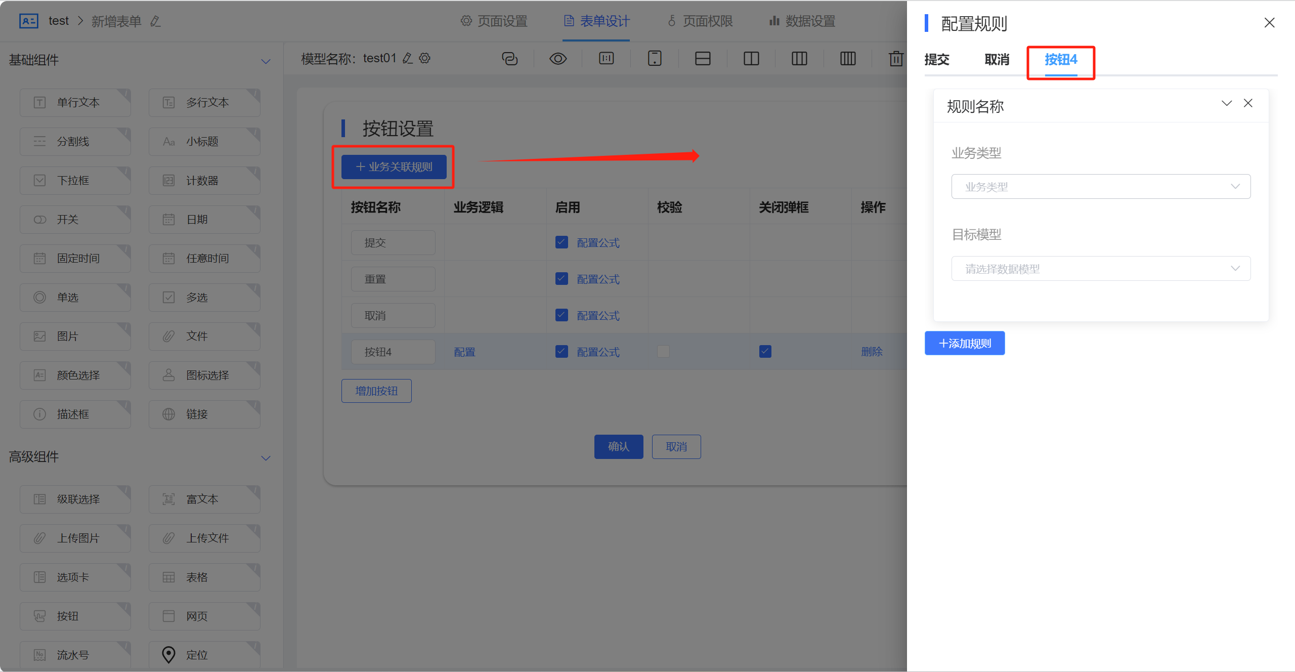 JVS低代码表单自定义按钮的使用说明和操作示例_java如何实现更改按钮-CSDN博客
