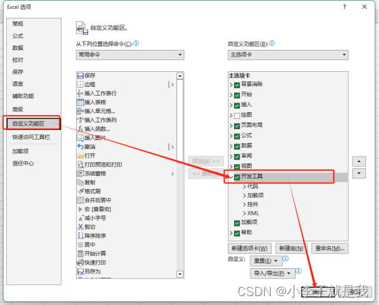 Excel中实现md5加密_excel md5-CSDN博客