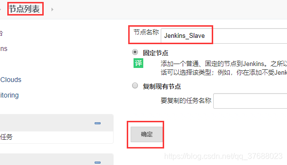 最通俗易懂的Jenkins配置Linux、Windows子节点教程_windows节点使用launch agents via ssh-CSDN博客