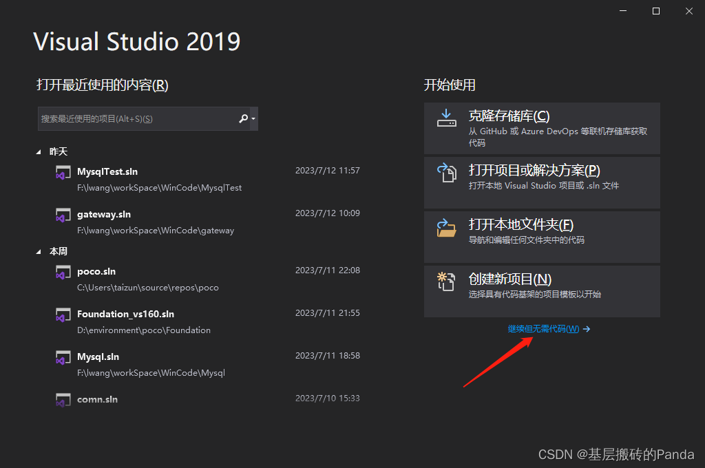 windows编译poco c++库_vs2019 配置使用poco-CSDN博客