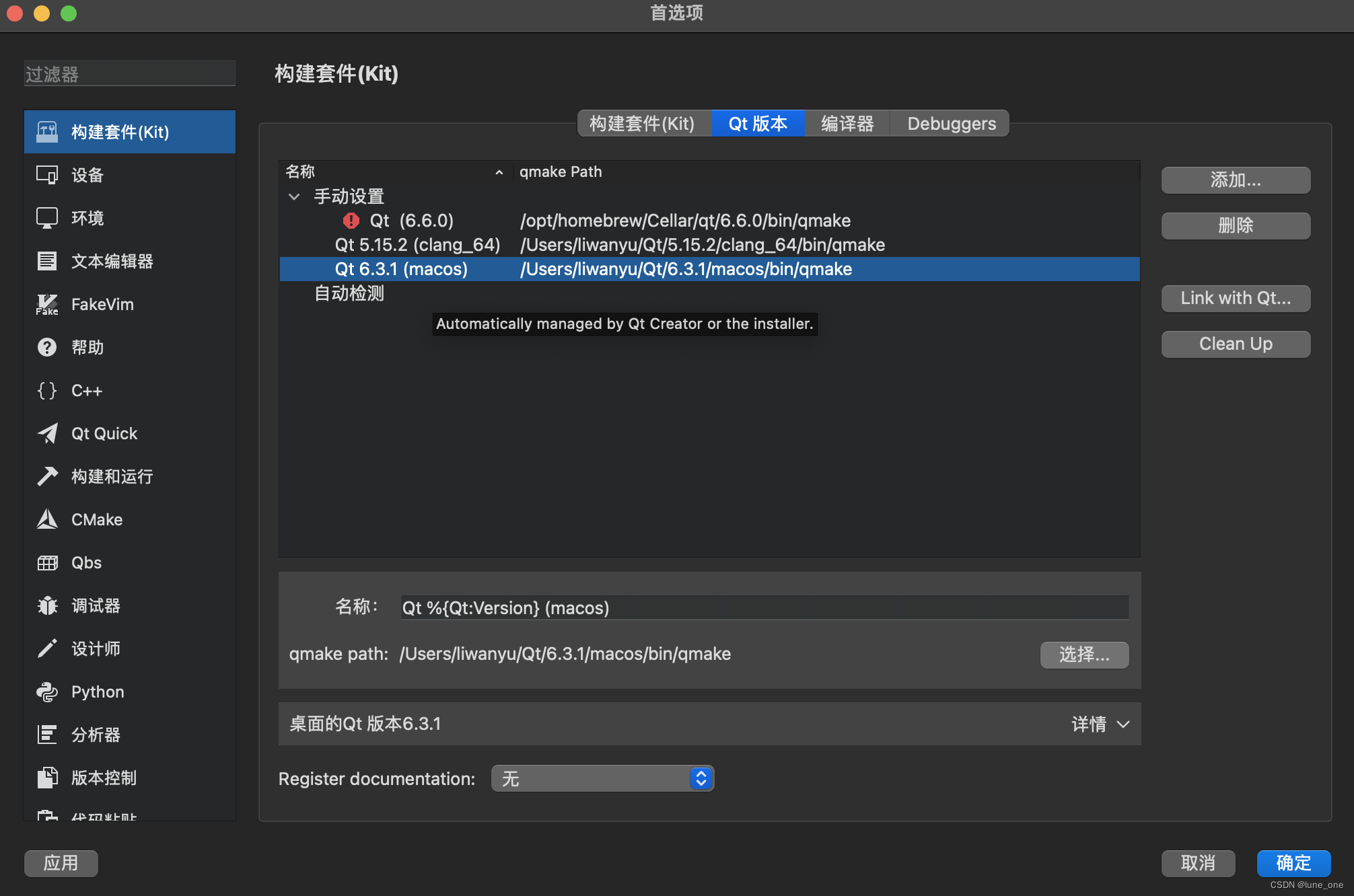 在MacOS上Qt配置OpenCV并进行测试_mac qt opencv-CSDN博客