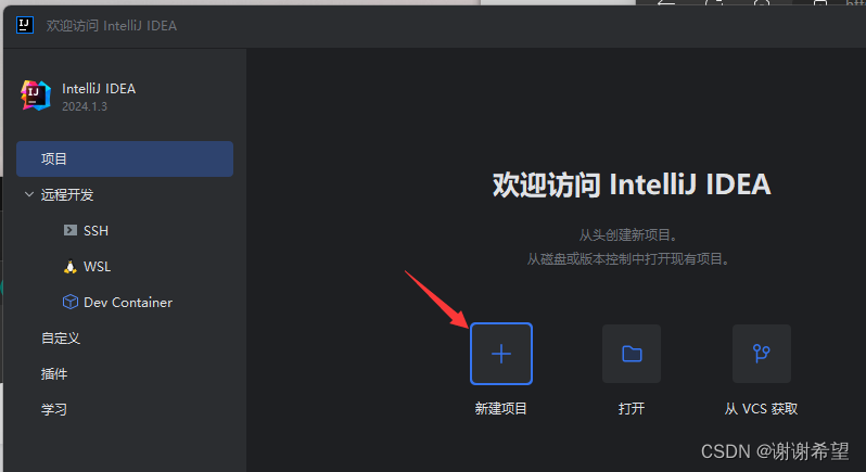 【Unity】Intellij IDEA + EmmyLua Lua开发环境搭建_idea emmylua-CSDN博客