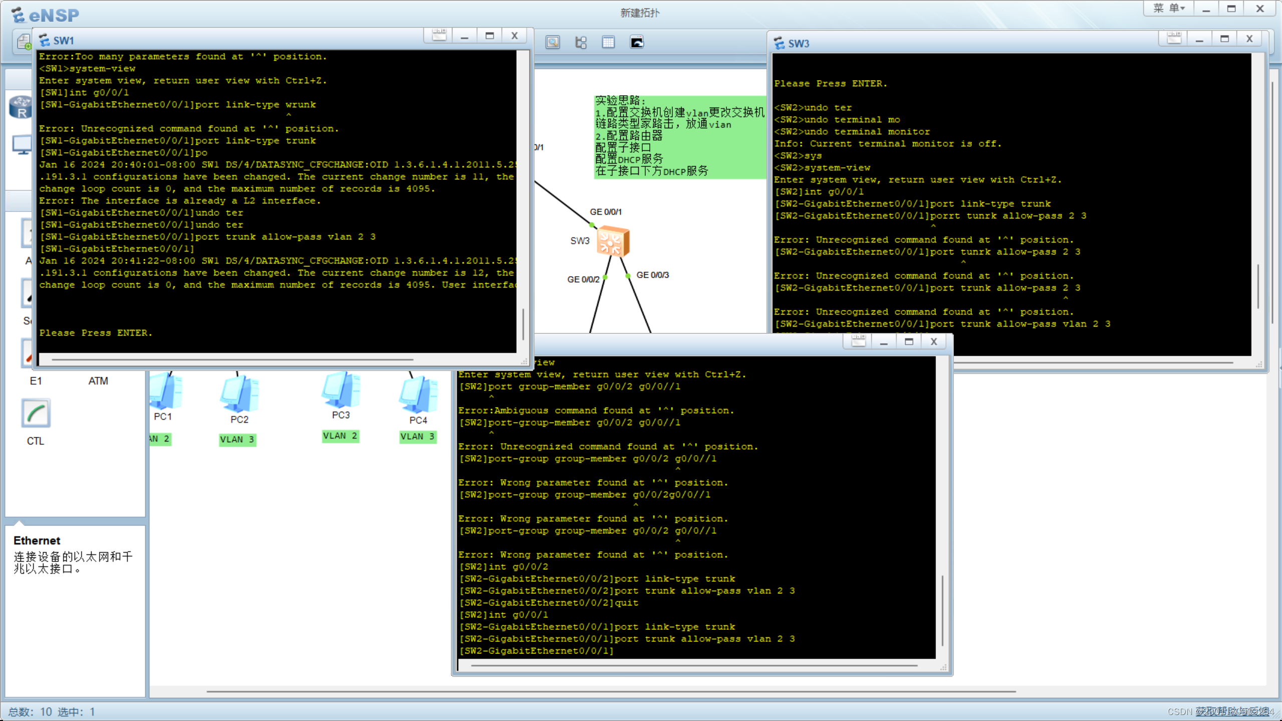 配置交换机VLAN、Trunk与Q-in-Q策略的网络配置示例-CSDN博客