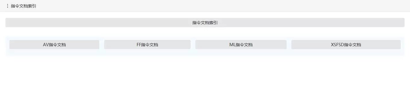 ETERM指令解析-CSDN博客