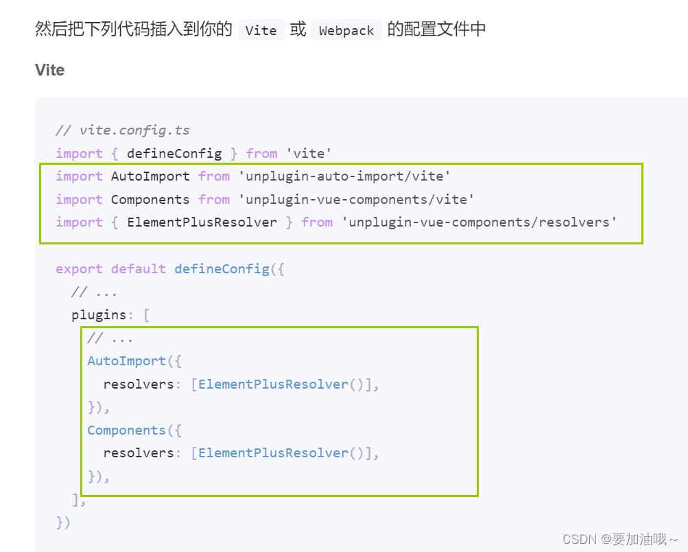 vue-elementPlus自动按需导入和主题定制_elementplusresolver-CSDN博客