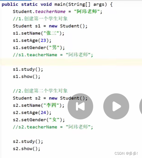 JavaSE 面向对象程序设计初级 静态static 包package 常量final 代码块 代码实操理论内存原理详解_static 修饰类 包-CSDN博客