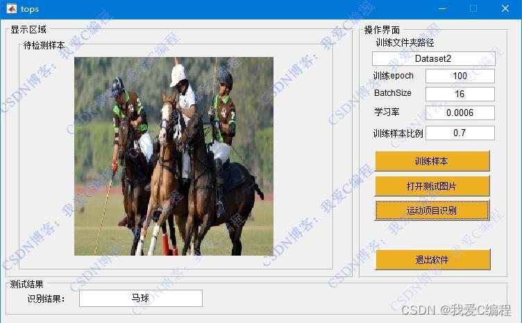 m基于Googlenet深度学习的运动项目识别系统matlab仿真,包括GUI界面_googlenet识别-CSDN博客