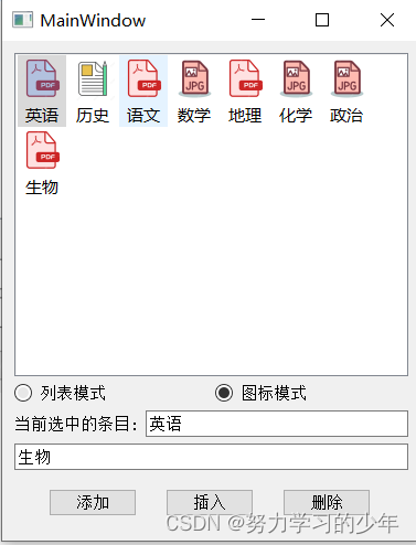 【QT】——QListWidget的使用-CSDN博客