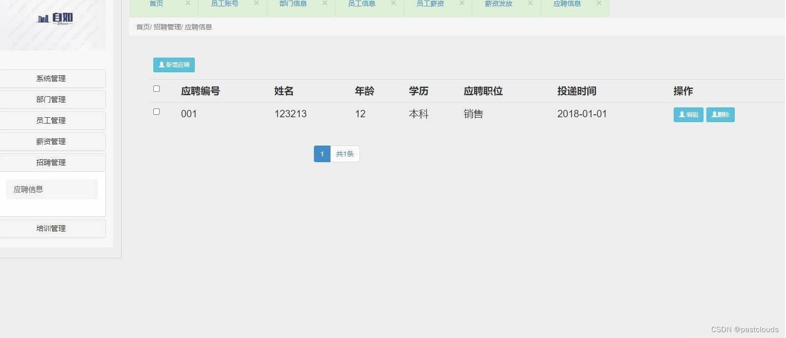 Java项目:公司人力资源管理系统(java+SSM+JSP+bootstrap+JS+mysql)_项目管理系统下载-CSDN博客