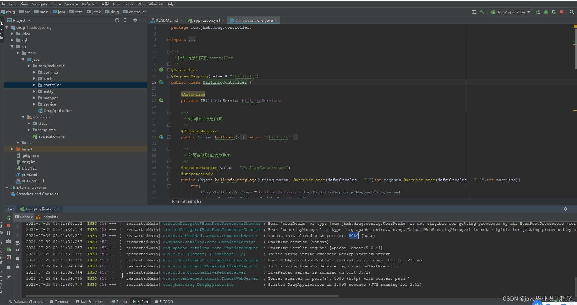 基于Springboot+Layui医院药品管理系统_layui药品开单系统-CSDN博客