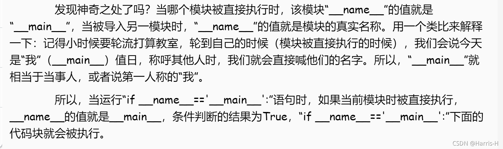 Python关于`if _name_ == “_main_“`-CSDN博客