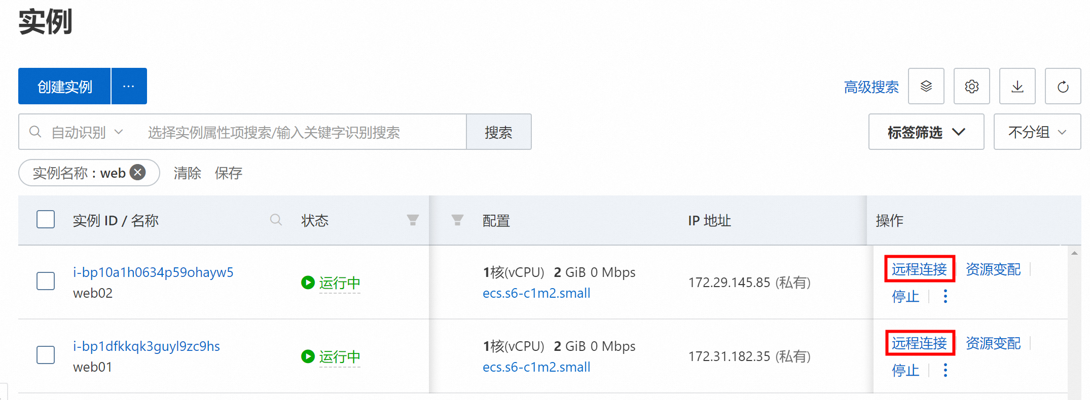 实现在云服务器ECS实例上绑定和解绑EIP_阿里云eip绑定其他服务器-CSDN博客