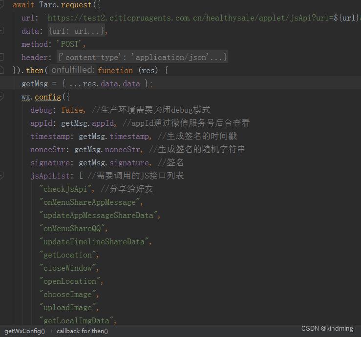 微信jssdk ios下报config invalid signature签名错误问题 Android正常_微信_kindming-华为开发者空间