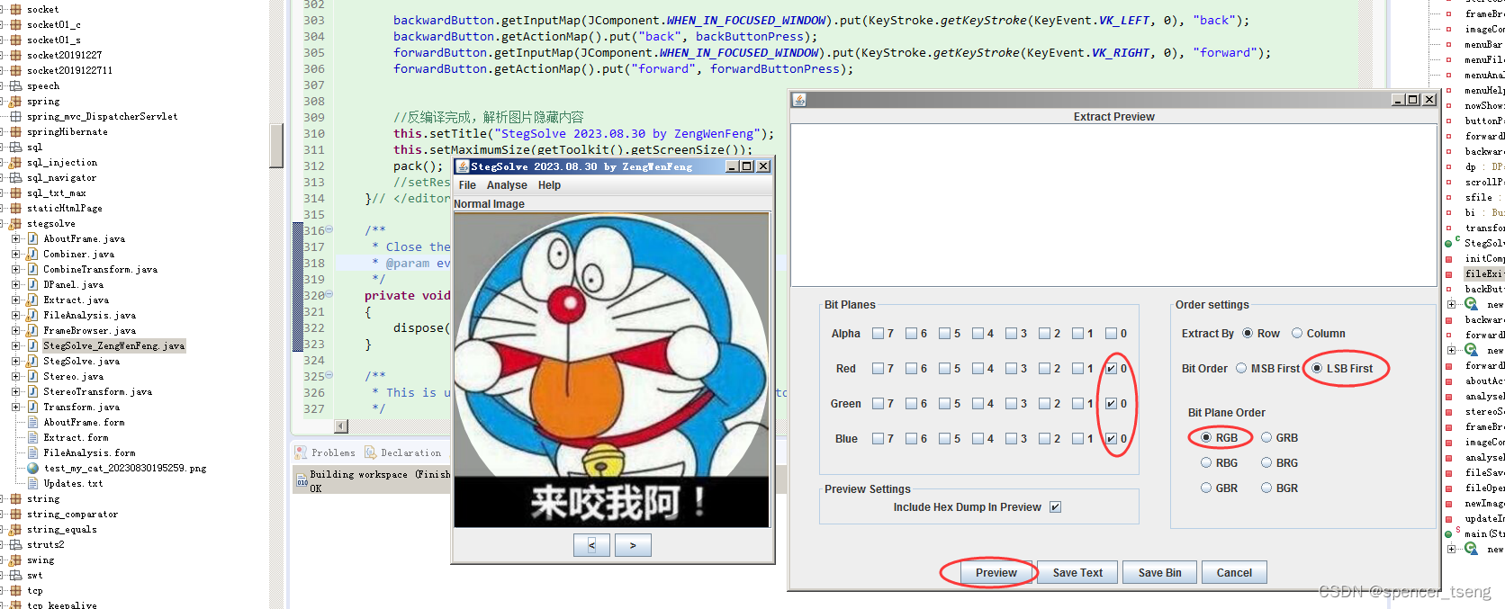 Stegsolve.jar-CSDN博客