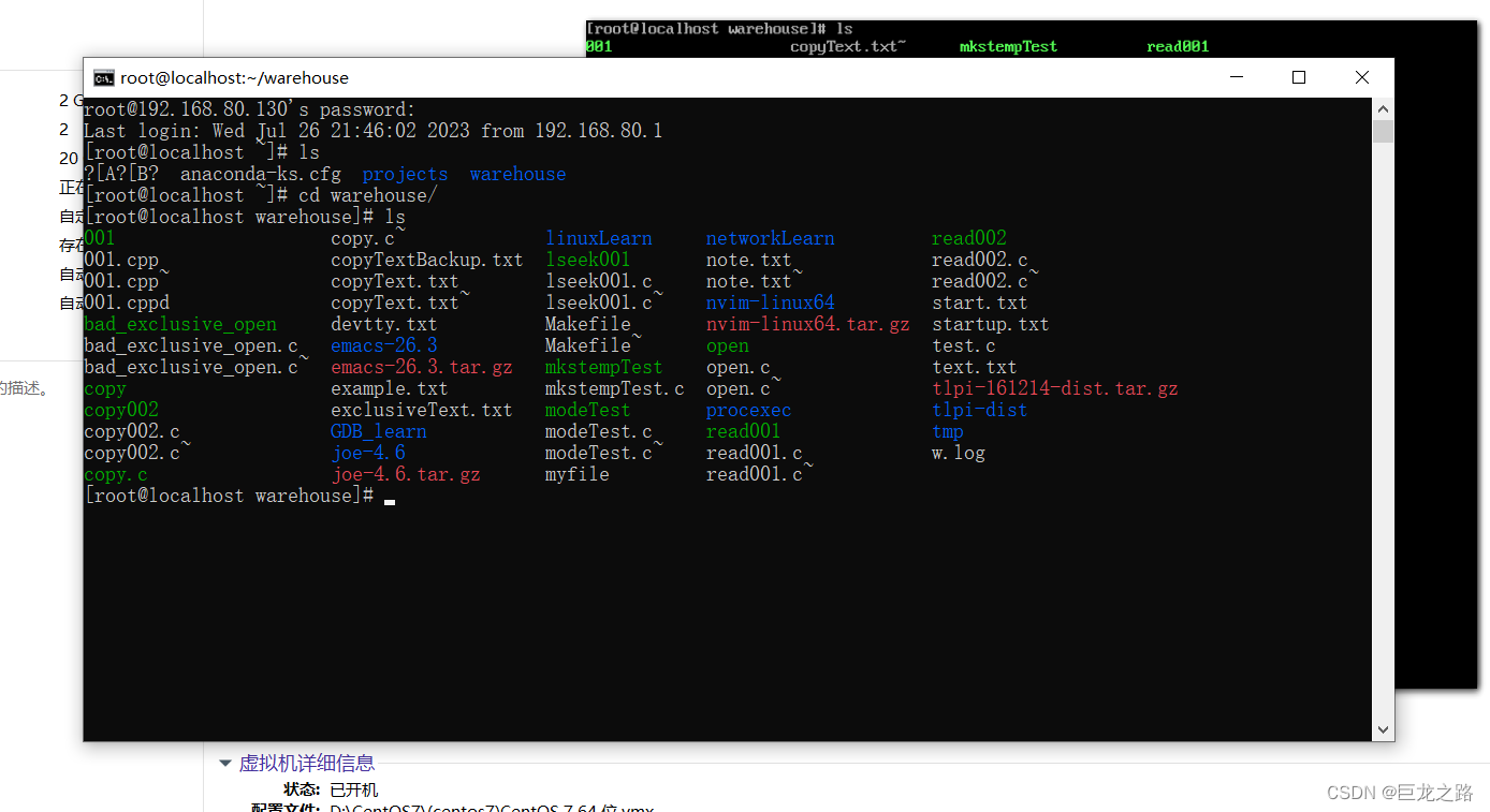 用VMware给运行在VMware上的CentOS7生成一个以SSH方式连接VMware上的CentOS7的运行在Windows上的命令行窗口_centos7系统能sshwin7系统嘛-CSDN博客