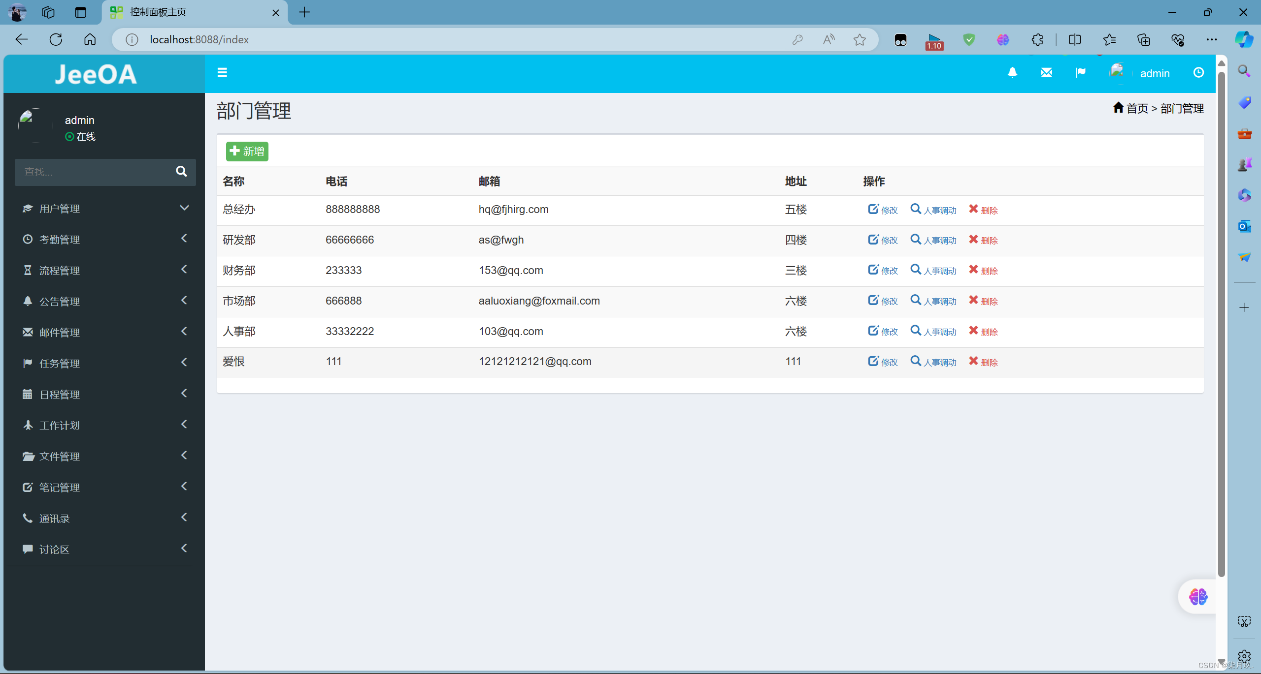 基于SpringBoot的OA办公管理系统_oasysapplication.java中的main方法运行-CSDN博客