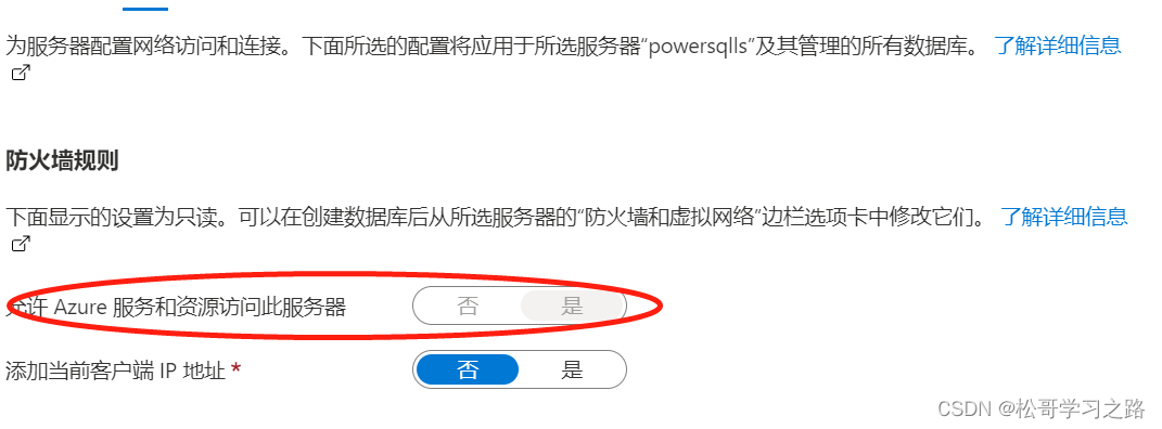 PowerApps 连接Azure Sql_安装sql出现azure-CSDN博客