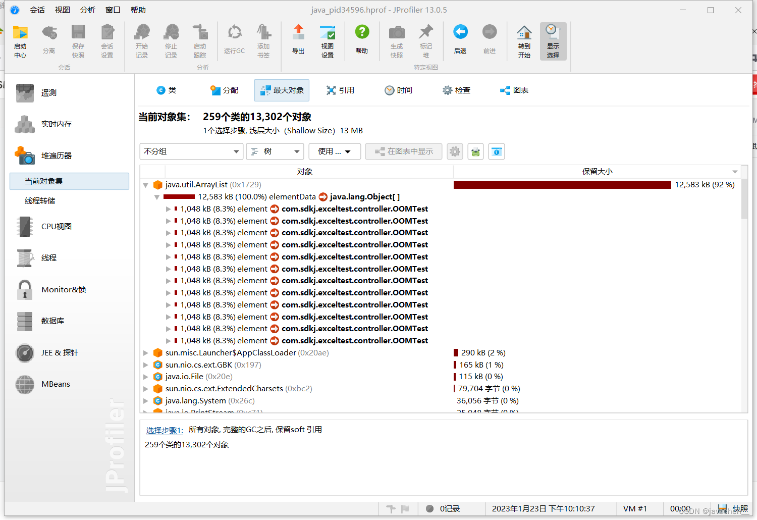 使用jprofile分析oom内存溢出问题_jprofile查看内存溢出-CSDN博客