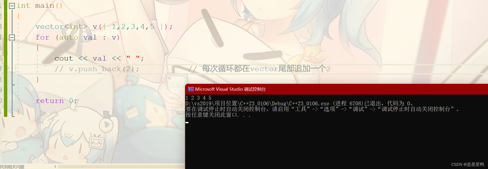 C++11基于范围的for循环&vector容器扩容详解&迭代器失效_c++ for vector-CSDN博客