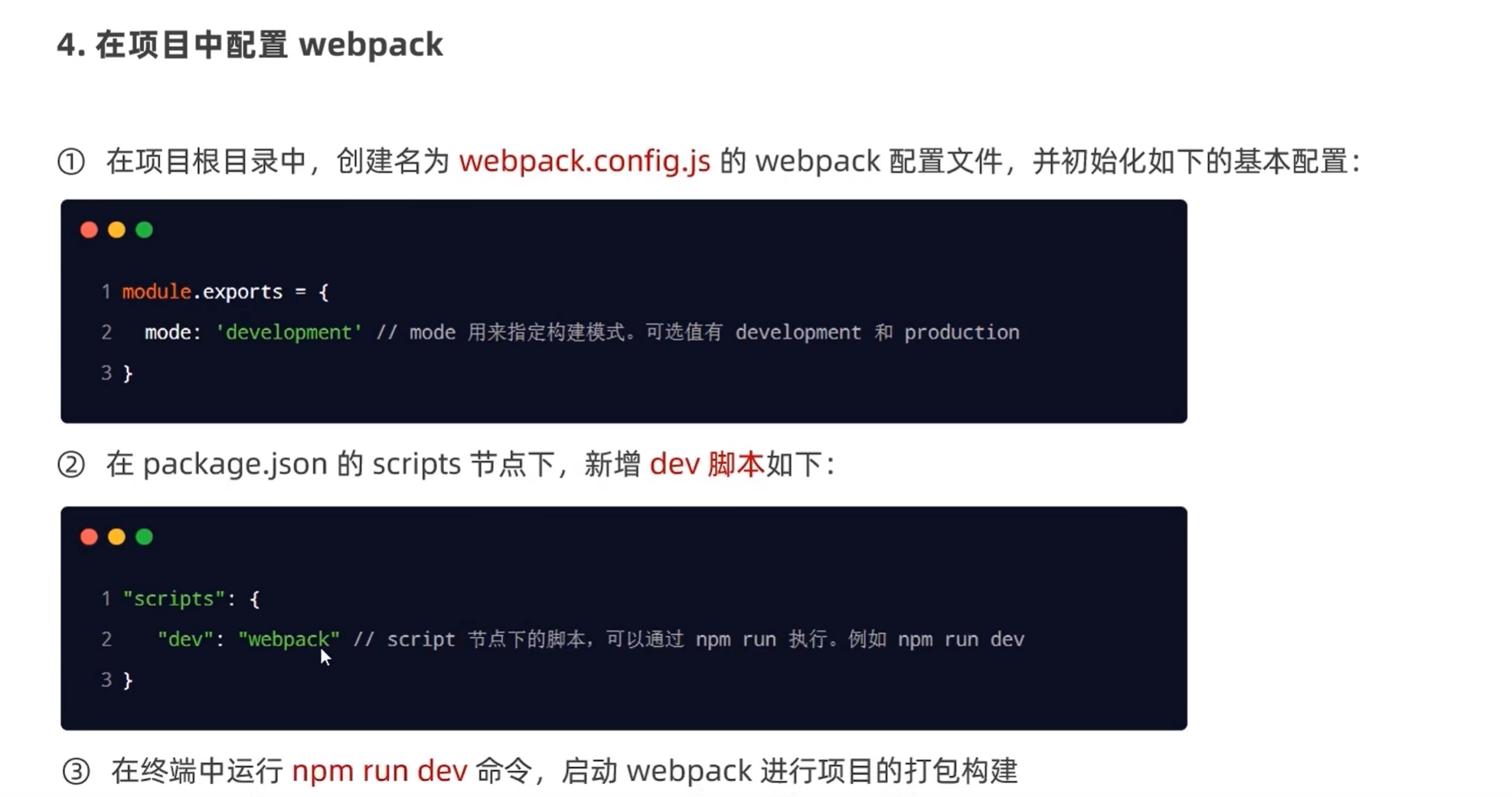 前端学习笔记202303学习笔记第二天-安装和配置webpack2-CSDN博客