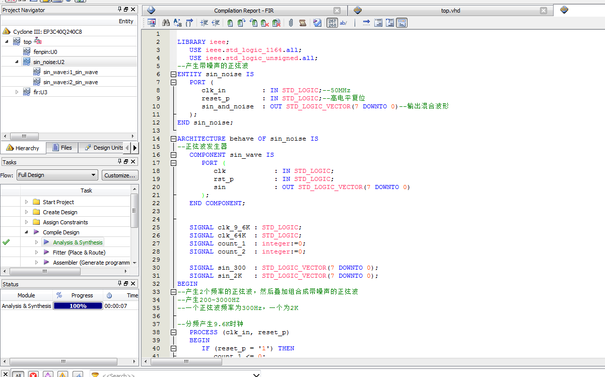FIR低通滤波器设计VHDL代码Quartus仿真_quartus fir滤波器-CSDN博客