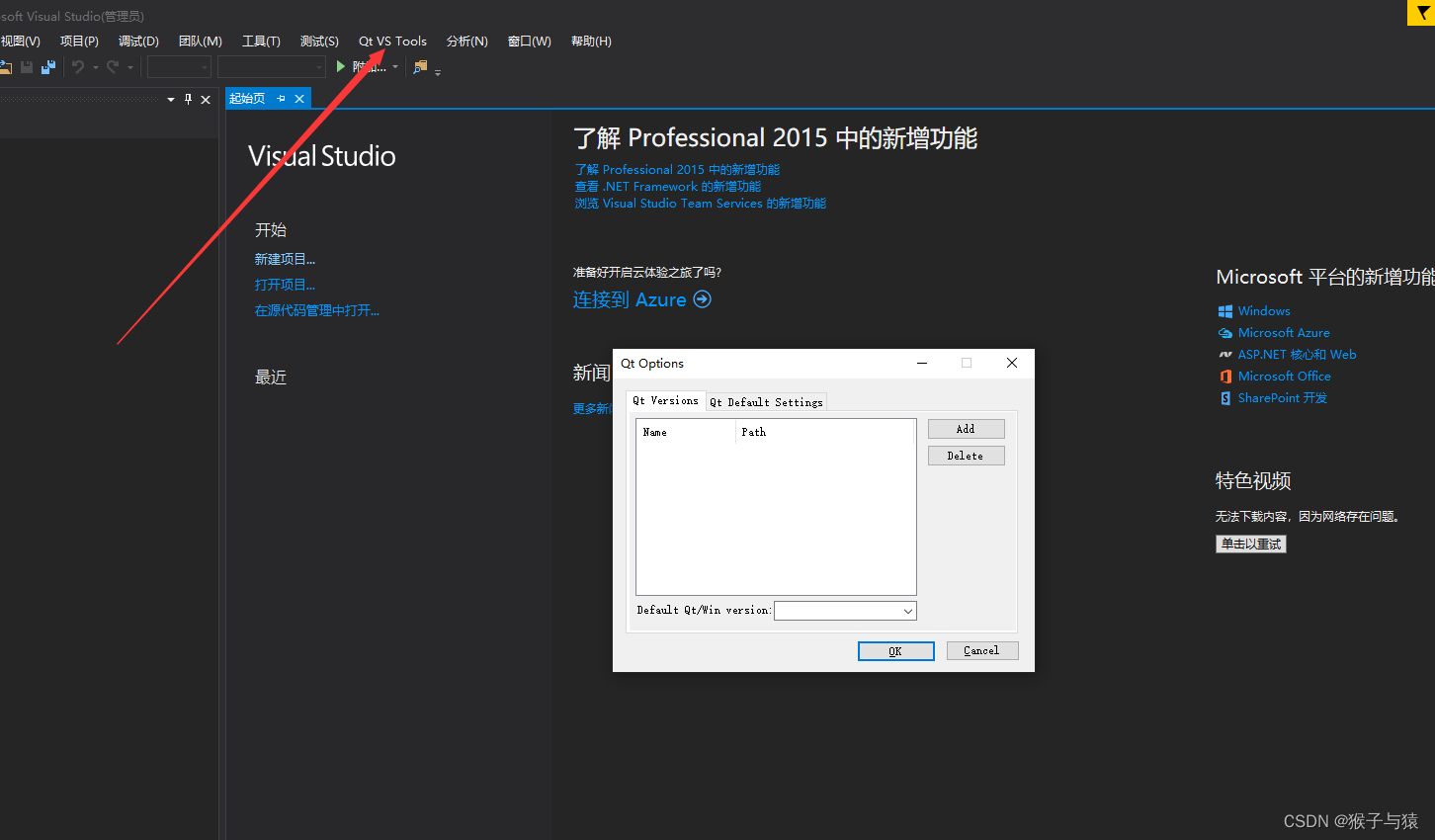 【Qt和VS2015之间的关联】_qt vs2015-CSDN博客
