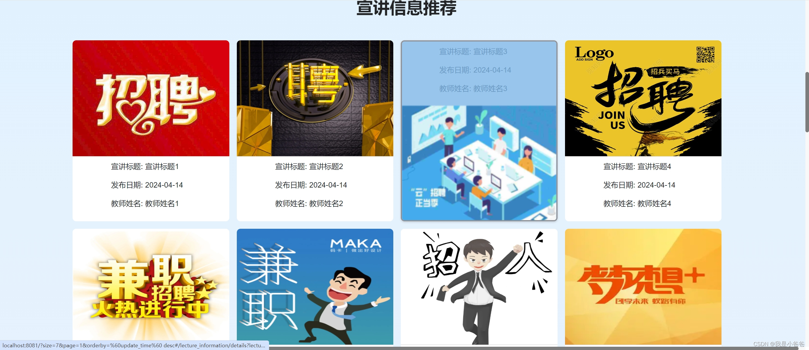 Springbootvue大学生实习就业综合平台基于协同过滤算法基于springboot的大学生实习综合服务平头 Csdn博客